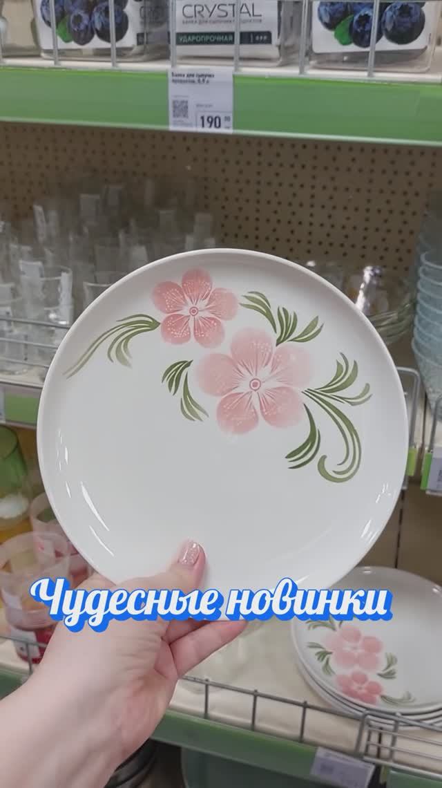 Фикс Прайс чудесные новинки в конце марта приехали в магазин