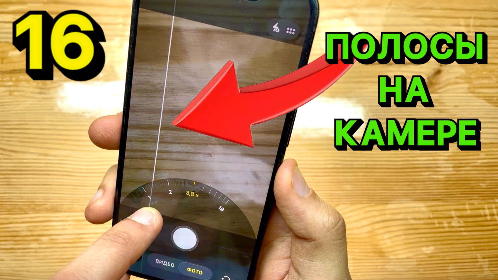 Ремонт iPhone 16 замена камеры с гарантией 1 ГОД!