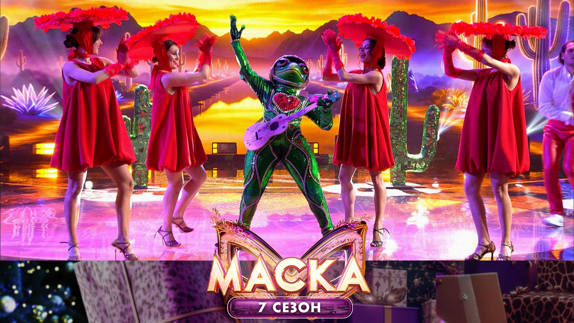 Лягушка — Baila me | «Маска». 7 сезон. 8 выпуск