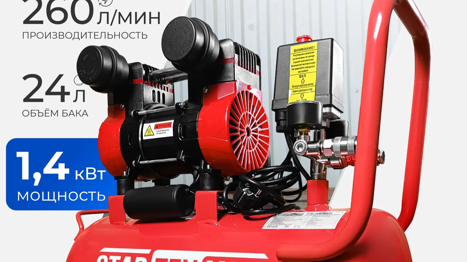 Безмасляный воздушный компрессор КБ-24 / 260 СТАВ.ТЕХ.МАШ