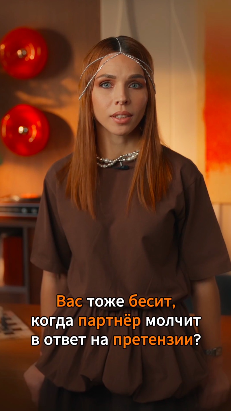 ПСИХОЛОГИЯ ОТНОШЕНИЙ с Юлией Орбелиану | #психология #отношения  #запросы #орбелиану #результаты