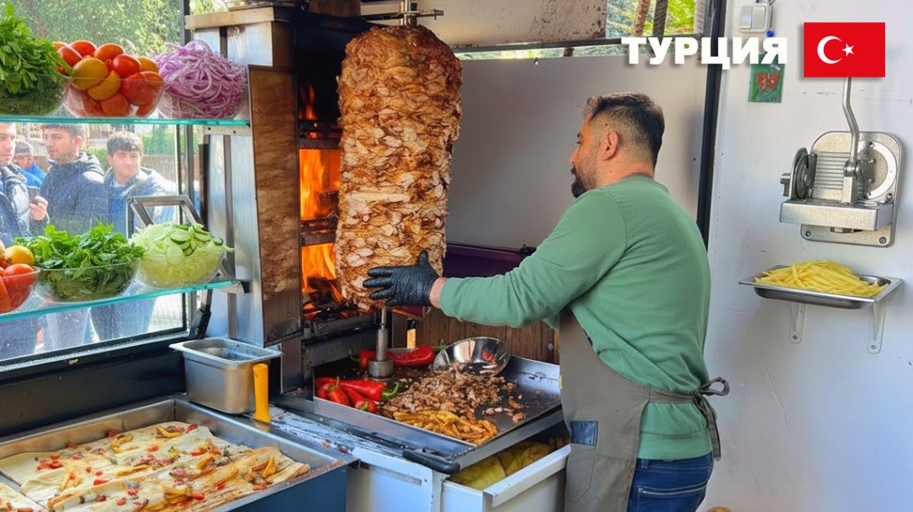 Турецкая уличная еда |Этот шеф-повар-шеф готовит 500 донер-кебабов в день