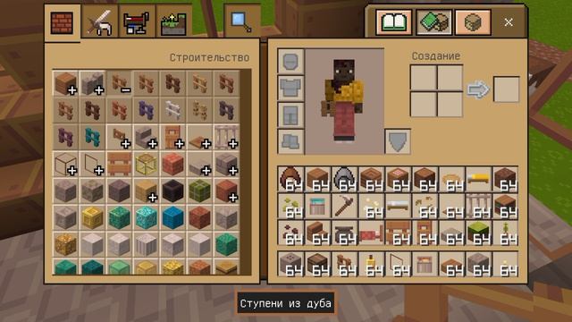 Строю деревню 2 часть в Майнкрафте