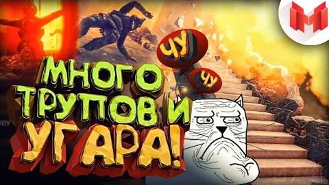 Crysis Баги, Приколы, Фейлы [Marmok]