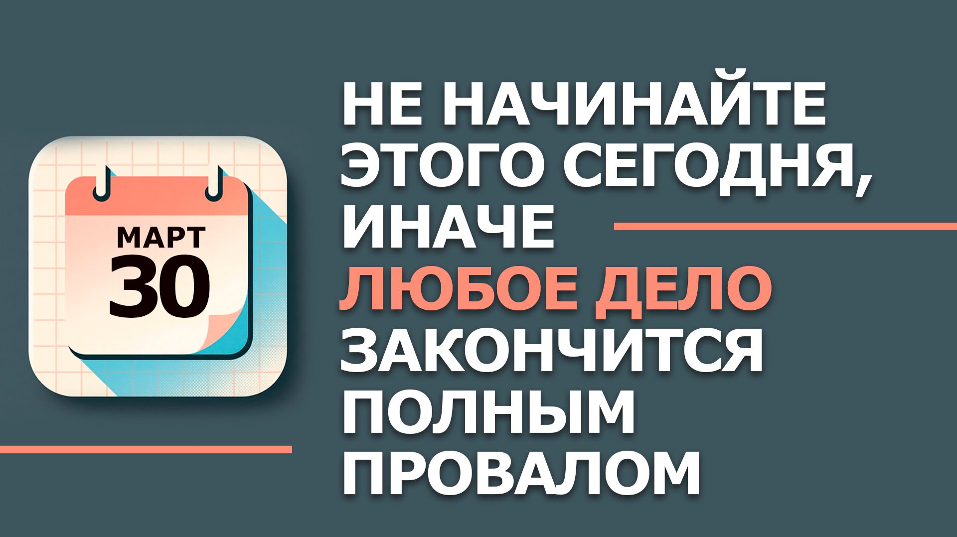 30 марта Алексей теплый. Что нельзя делать 30 марта Алексей теплый. Народные традиции и приметы