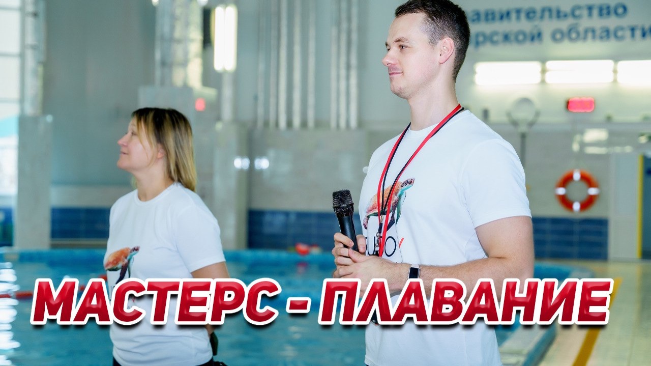 Мастерс (ветеранское) плавание: Секреты сохранения скорости после 40, 50, 60 лет