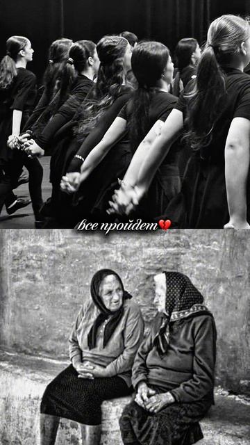 Всё пройдет...