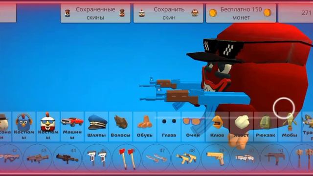 мои скины в чг