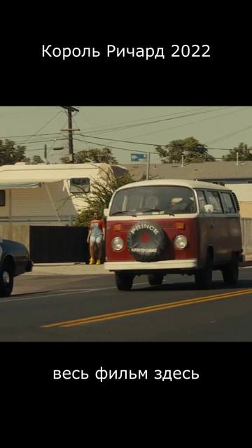 Король Ричард #3