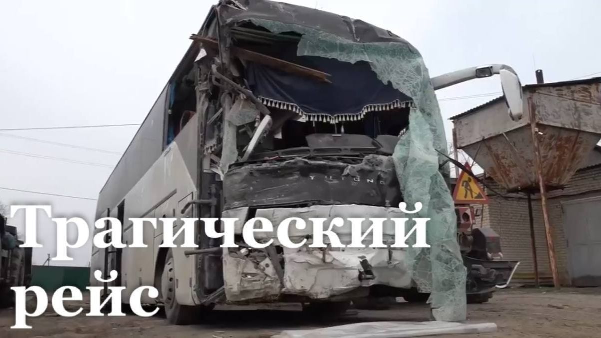 Рейсовый автобус «Москва — Стаханов» врезался в жилой дом/ События недели