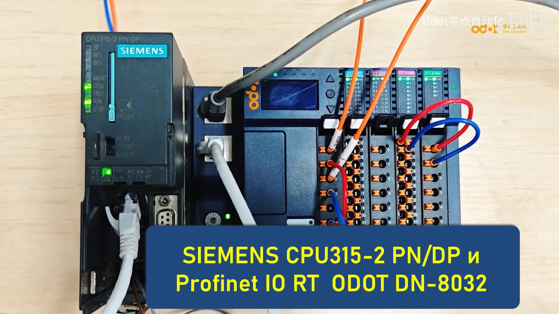 Сетевой адаптер DN-8032-L Profinet RT подключение к ПЛК Simatic S7-300