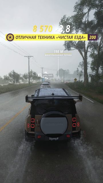 Форза 5 | Forza Horizon 5 | DEFENDER 110 X 2020 LAND ROVER