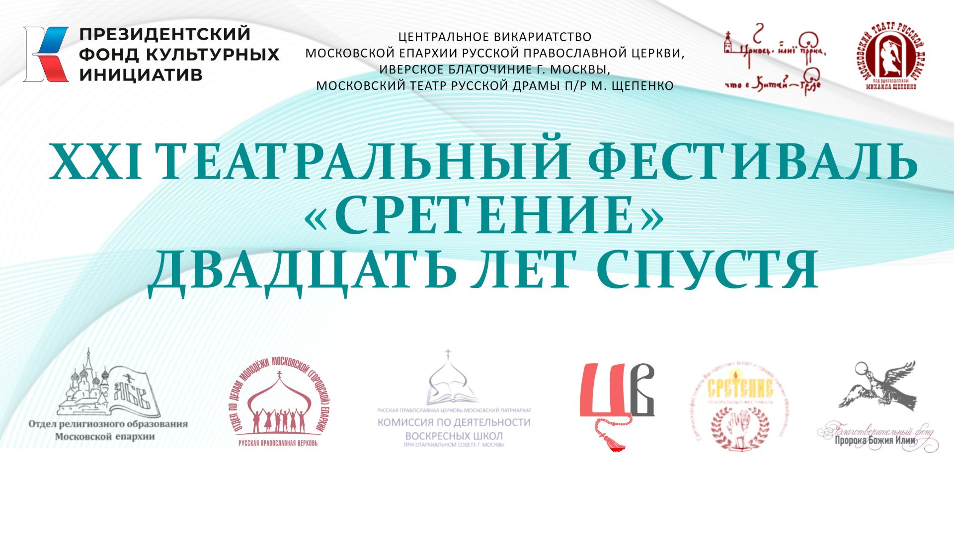 Спектакль «Уроки столетия» (12+). Образцовый театральный коллектив «Жар-птица», г. Курган