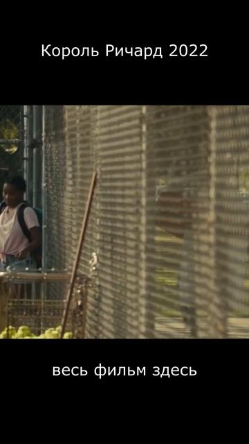 Король Ричард #6