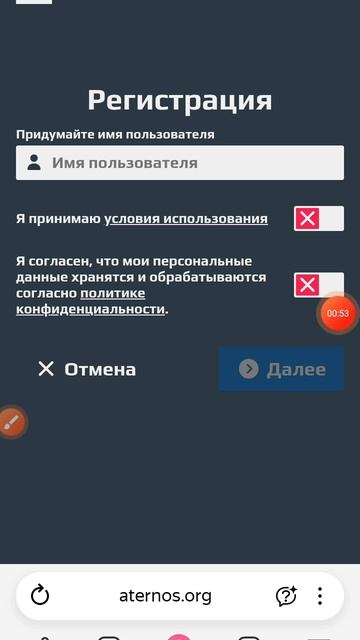 2 часть я забыл про регистрацию #Shorts