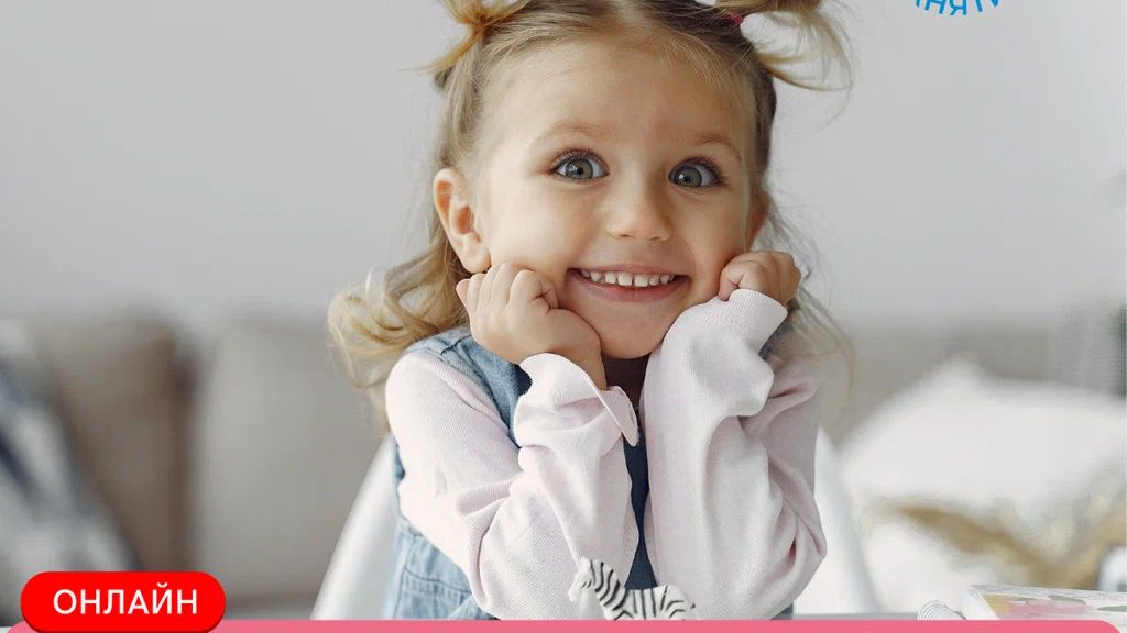 ЛОГОПЕД ОНЛАЙН ДЛЯ ДЕТЕЙ И ВЗРОСЛЫХ - Как проходит занятие с логопедом онлайн