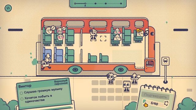 Is This Seat Taken (1) Барселона