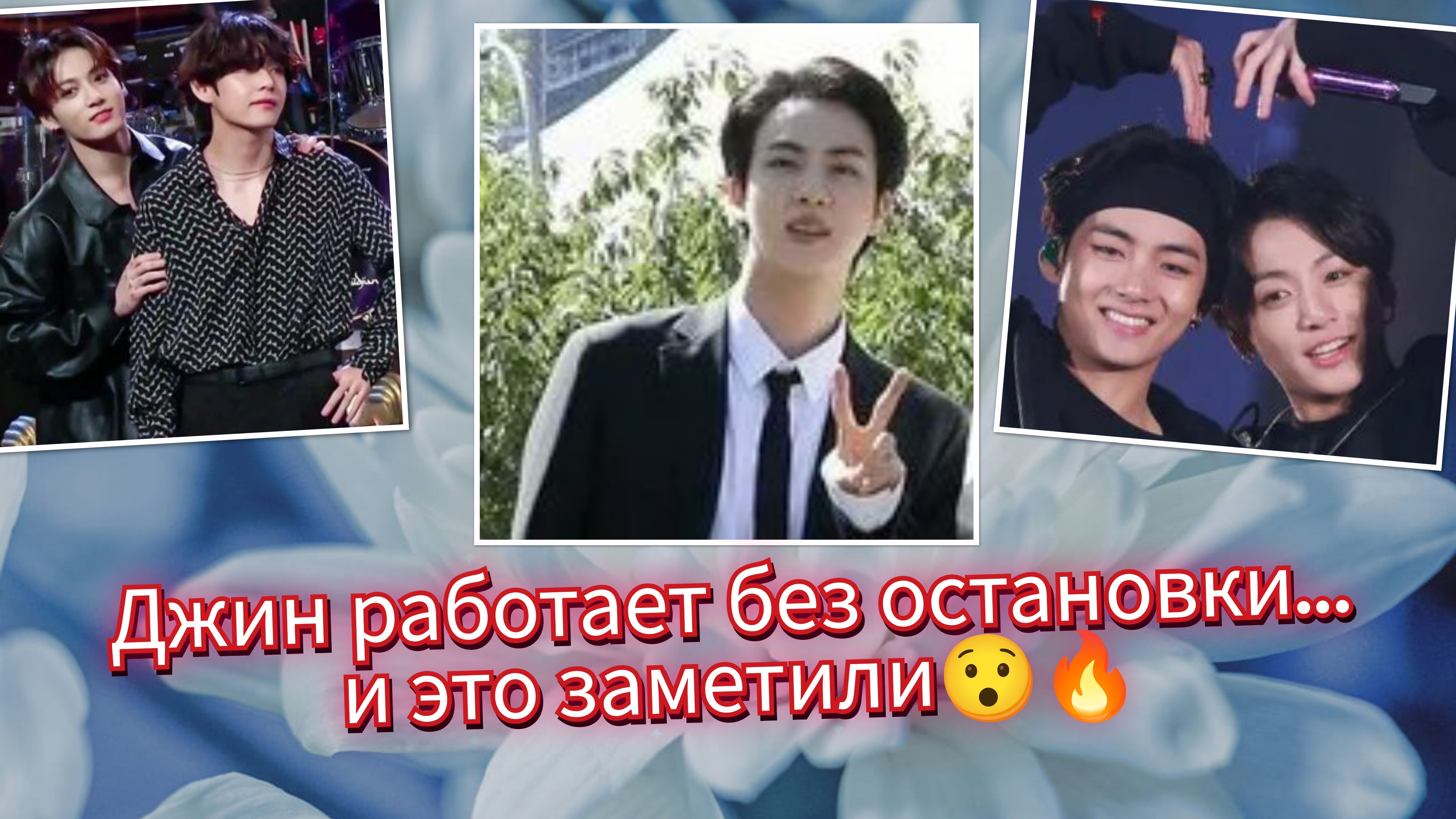 Что происходит с Джином… и почему все молчат? 😳🤔