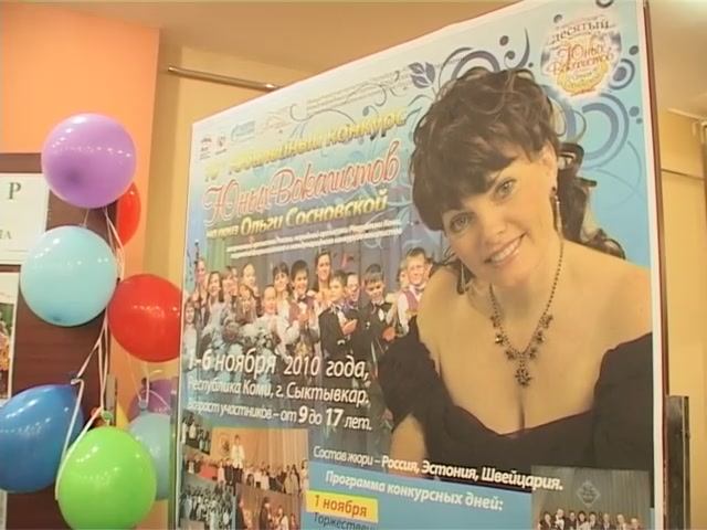 Конкурс О.Сосновской 2010 Сыктывкар Открытие конкурса часть 1