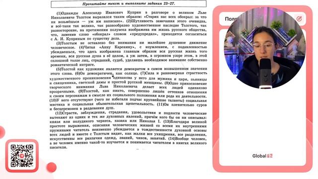 Из предложения 4 выпишите один фразеологизм - №37294