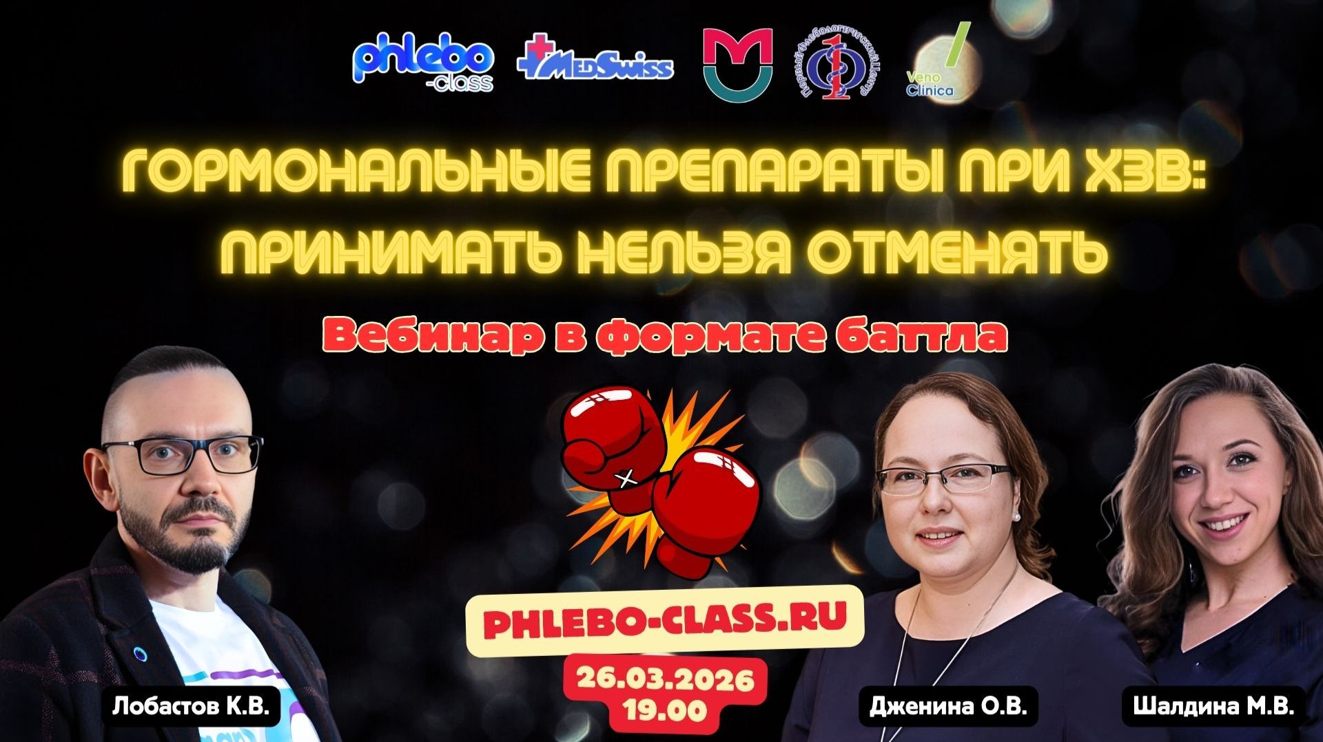 Гормональные препараты при ХЗВ: принимать нельзя отменять