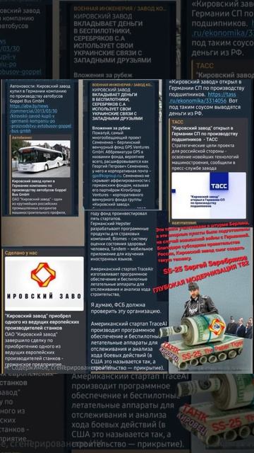 КИРОВСКИЙ ЗАВОД ВОРУЕТ ДЕНЬГИ У СТРАНЫ,А НАСТОЯЩАЯ ПРОДУКЦИЯ ЗАВОДА—ЭТО БОГЛАЕВ,БОБЫЛЕВ И БОРИСЕКО