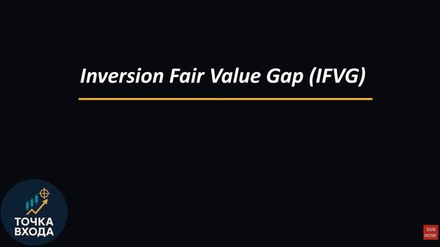 Торговая стратегия ICT Killzone (пошаговое руководство для начинающих)