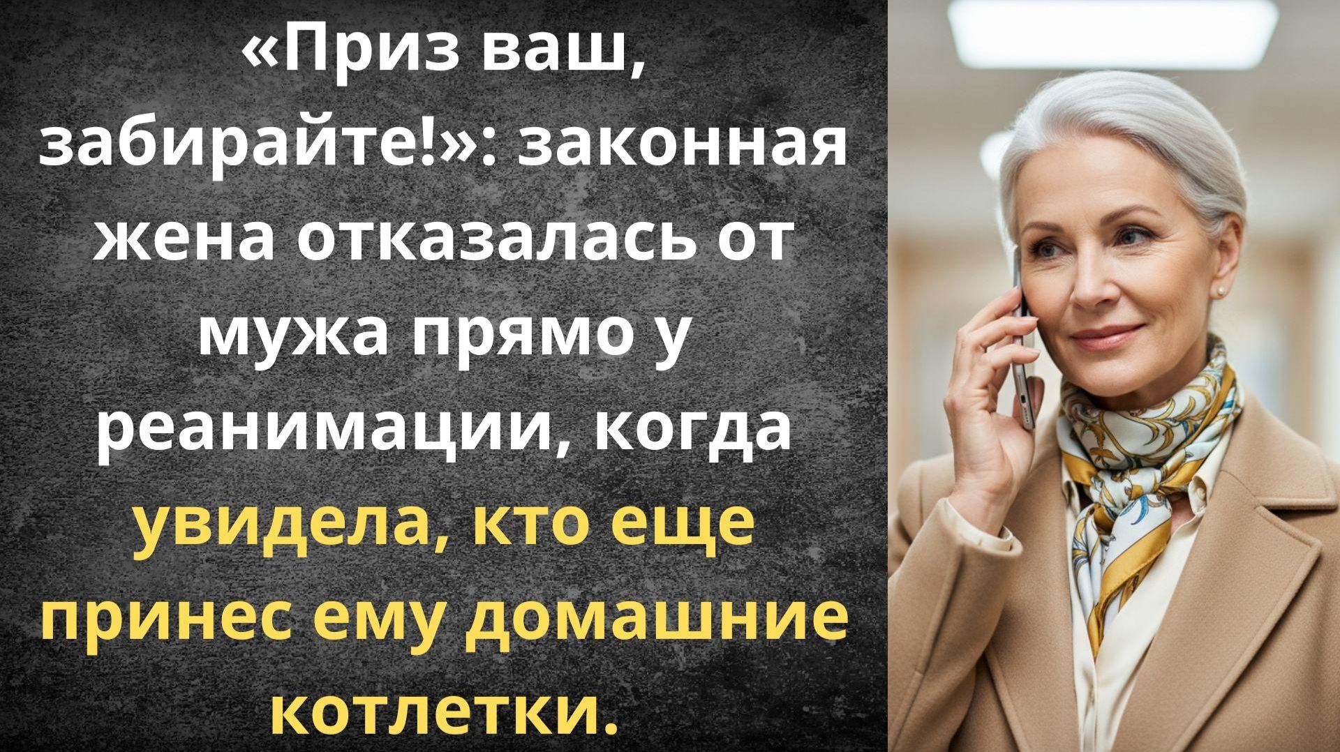 Муж на три семьи | Истории из жизни