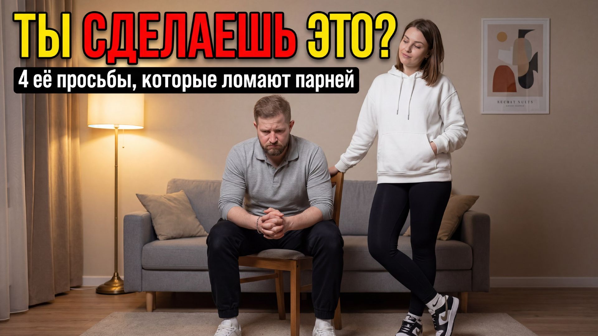 ТЫ МНЕ ДОЛЖЕН!» 4 ЖЕНСКИЕ ФРАЗЫ, ПОСЛЕ КОТОРЫХ ТЫ АВТОМАТИЧЕСКИ СЛАБАК