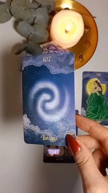 ♎Весы:неделя чувств, эмоций, сомнений и внутренней силы(30 марта-5 апреля) #таропрогноз #гороскоп