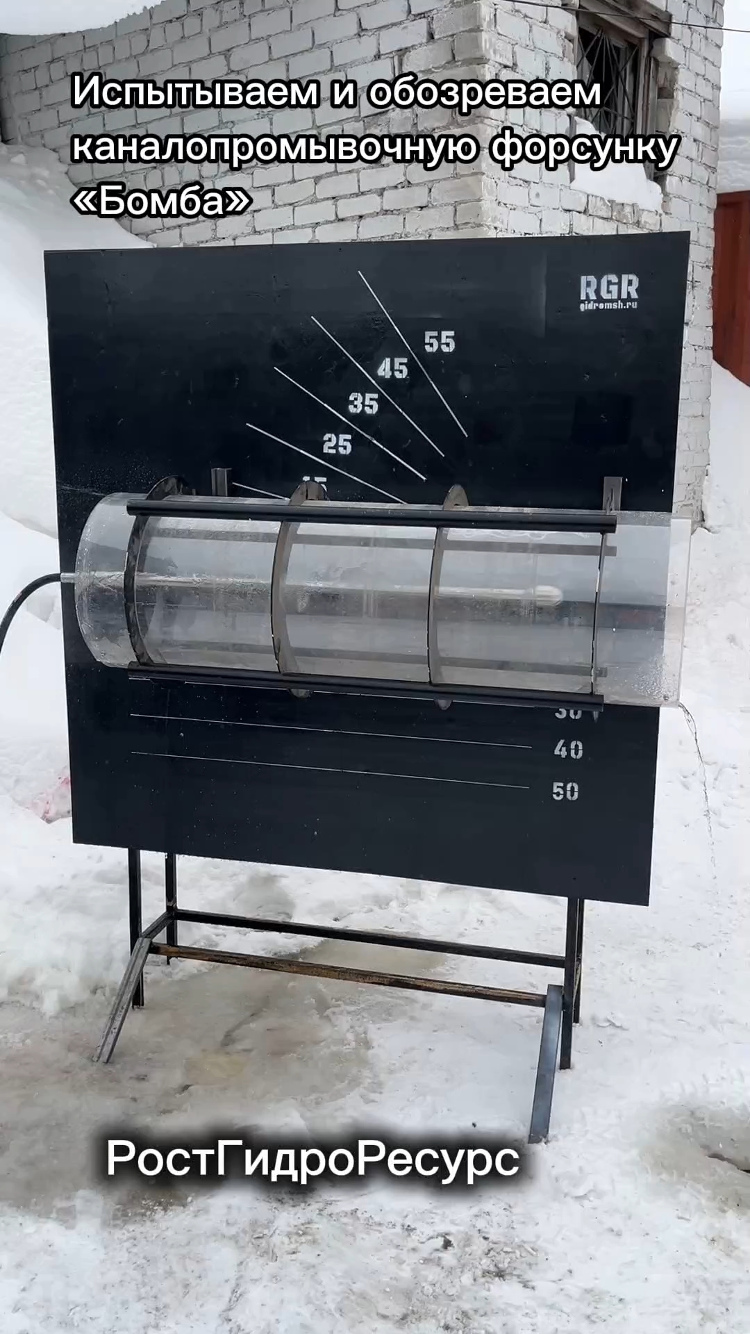Испытываем и обозреваем каналопромывочную форсунку «Бомба» 💣💣💣#proteus #гидродинамика #канализаци