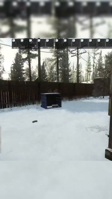 Слепая ярость