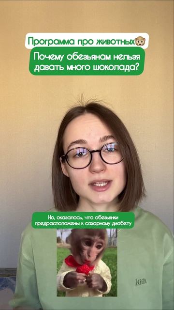 Знали о такой особенности обезьянок?🤔 Подписывайся, чтобы не пропустить новые факты🥸