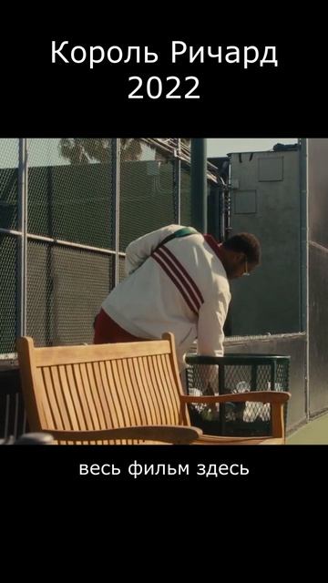 Король Ричард # 1