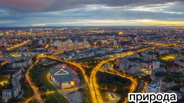 ЕКАТЕРИНБУРГ