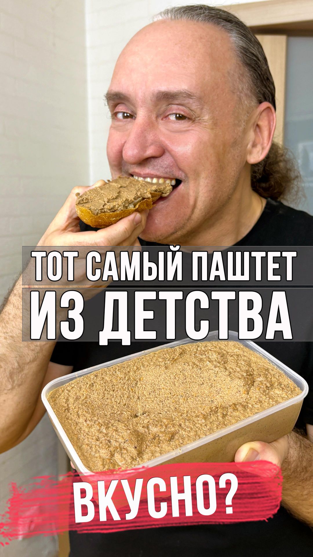 Домашний паштет из куриной печени: нежнее, чем в ресторане ТОТ САМЫЙ ВКУС ИЗ ДЕТСТВА!