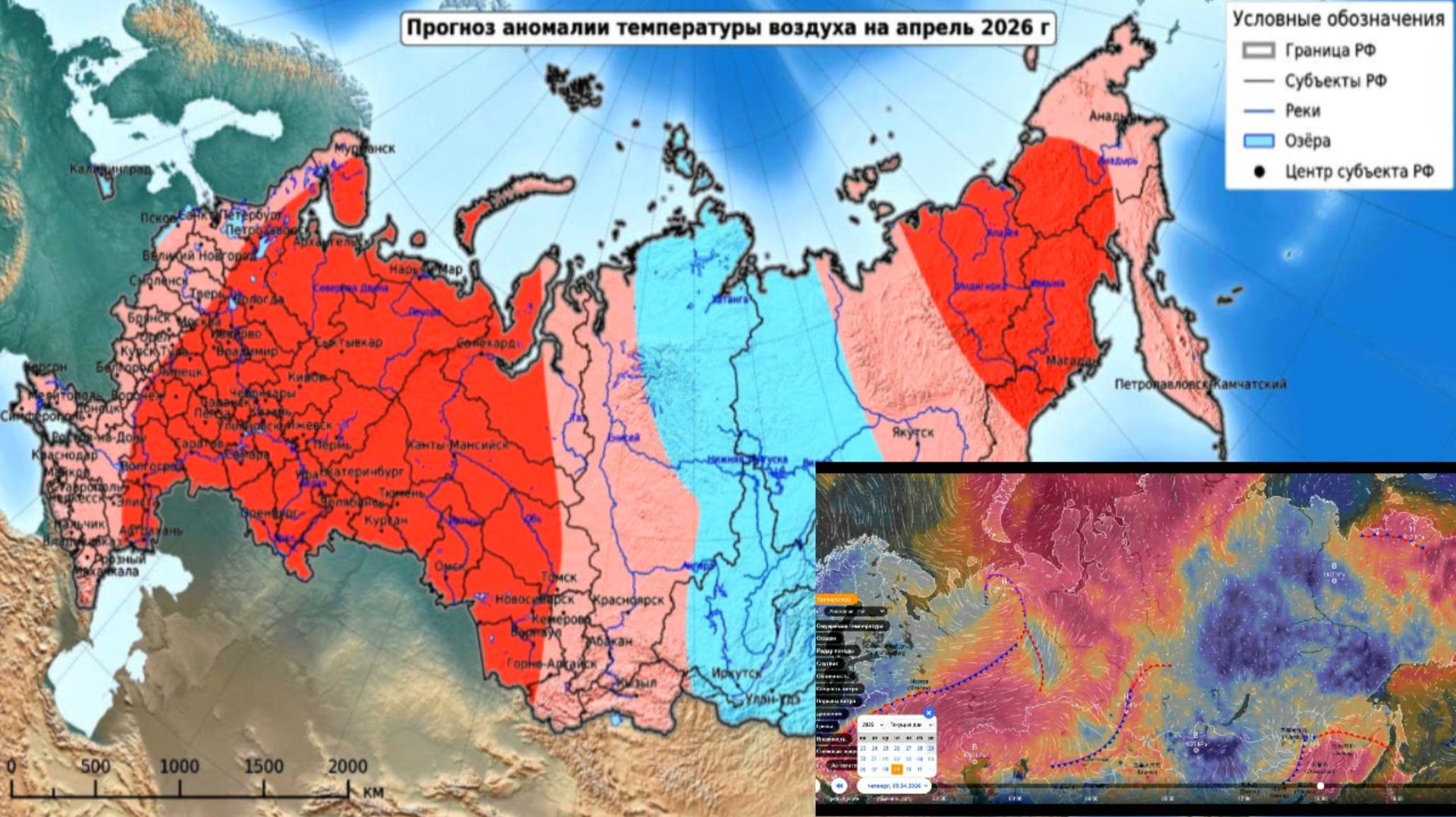 Прогноз аномалий температур на территории России на апрель 2026 года