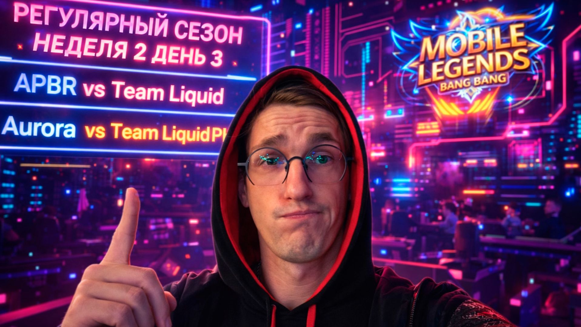 СУ Е 18 КИЛОВ против Team Liquid PH | ЧИП против КАЙЯ кто сильнее? | MPL 17 PH W2D3 MLBB 2026