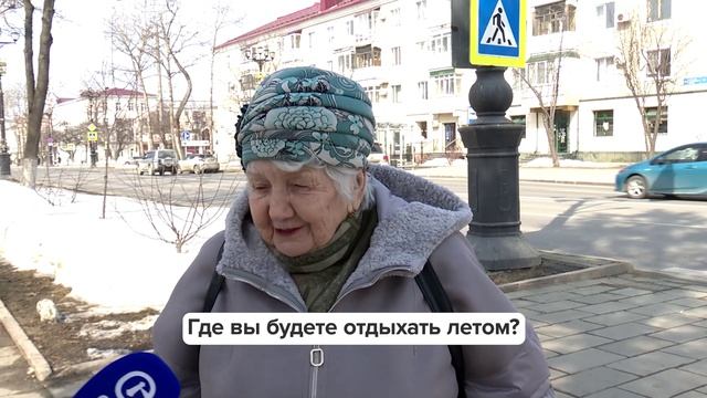 «Люди говорят» | Где вы будете отдыхать летом?