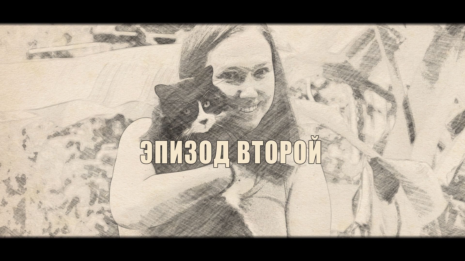 Осенний Кавказ 2023. Эпизод № 2