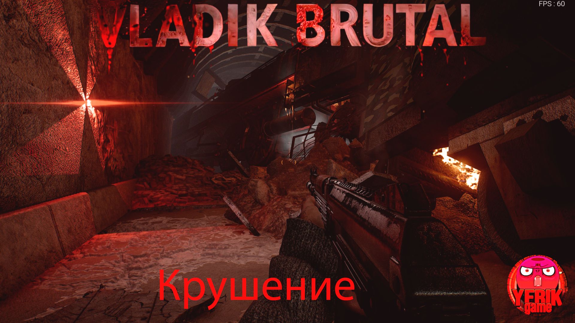 Крушение | VLADiK BRUTAL #11