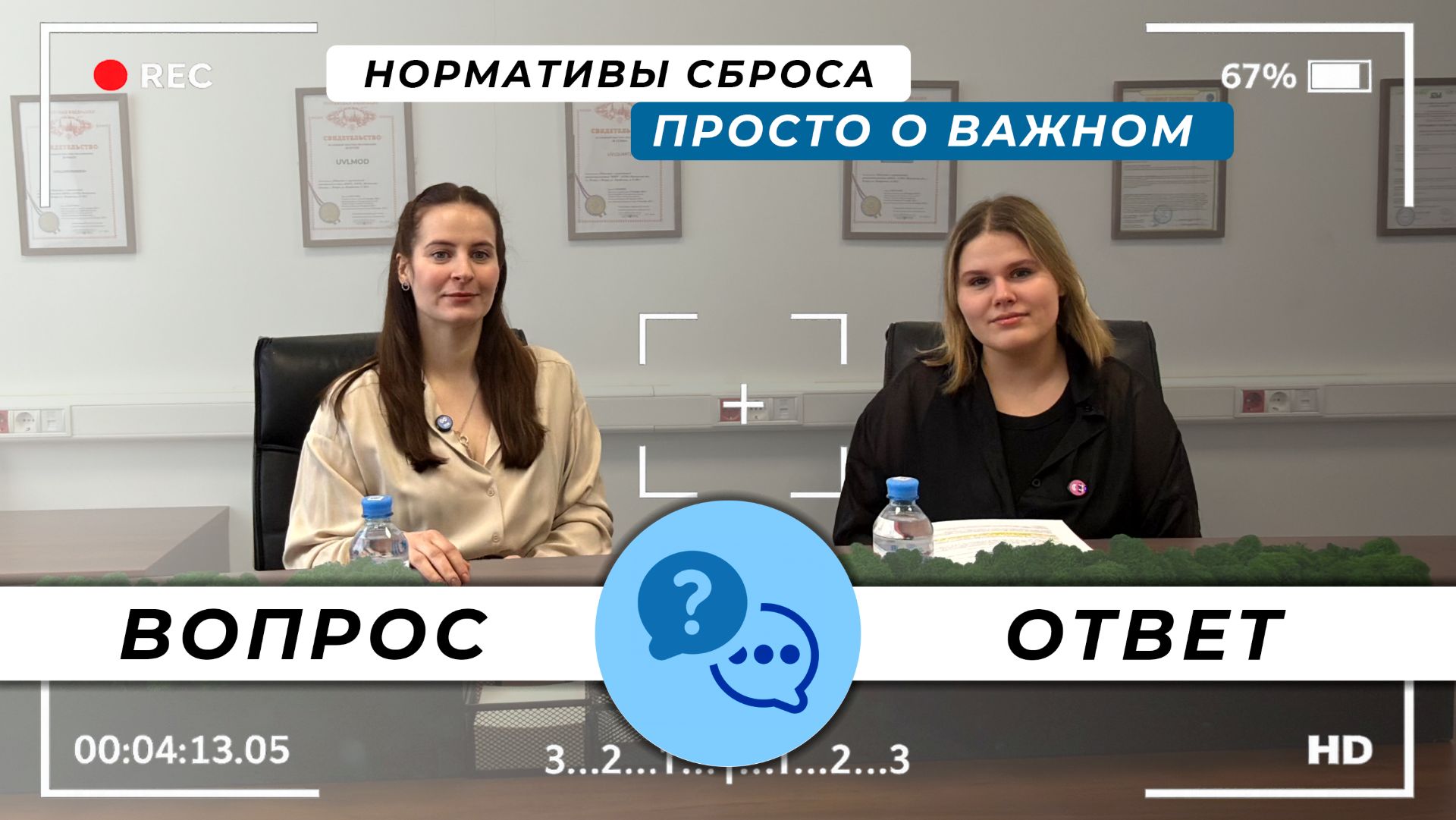 Сброс сточных вод: нормы и требования