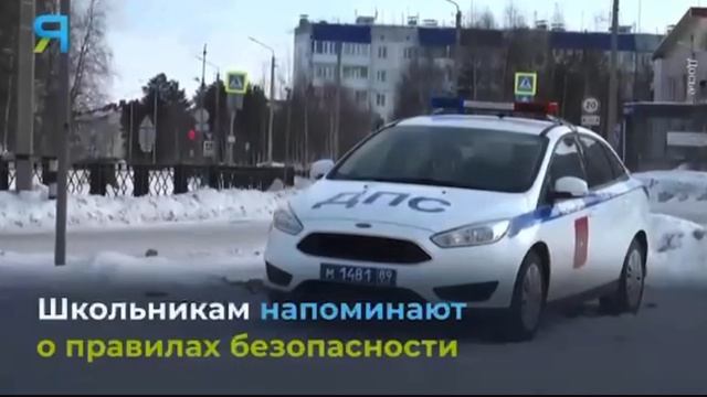 На Ямале проходит профилактическая акция "Внимание, дети!"