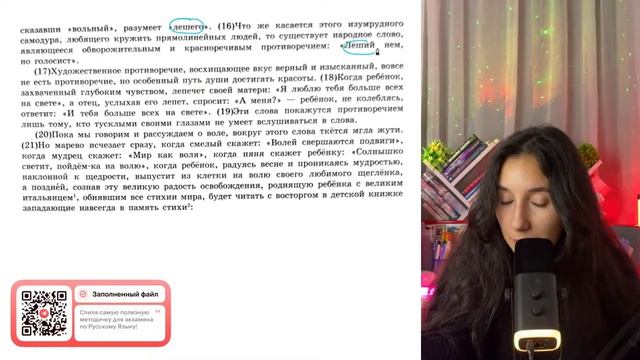 Среди предложений 10-16 найдите такое(-ие), которое(-ые) связано(-ы) с предыдущим - №36512