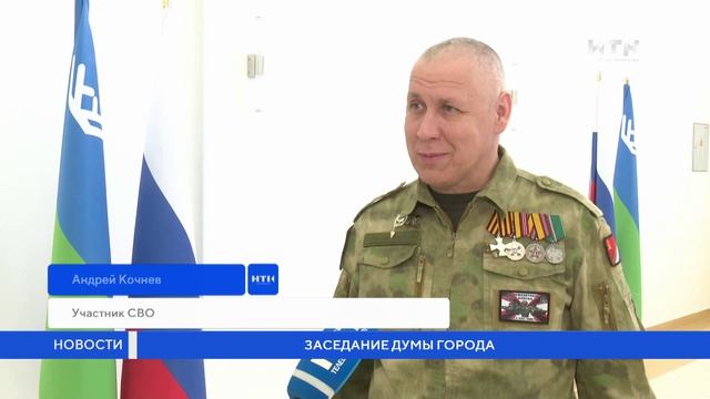 Заседание Думы города