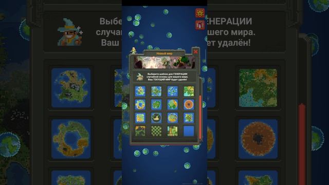 WorldBox новая игра оценка в плей маркете: 4.7 1часть!!!