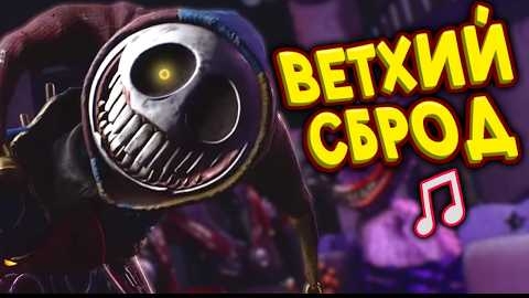 TryHardNinja Come and See (All of brocken things) - Русский кавер