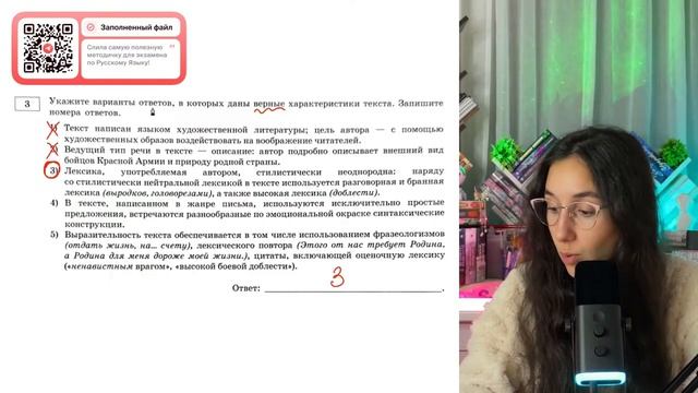 1) Текст написан языком художественной литературы; цель автора - с помощью художественных - №36408