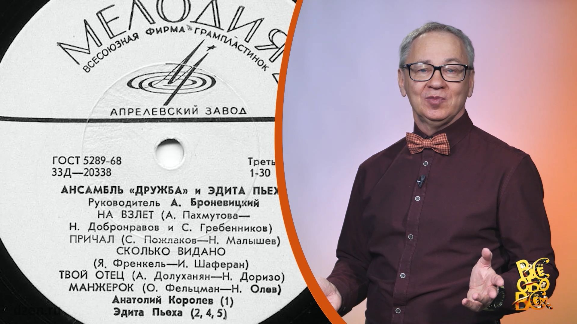 Всё обо всём. Песня «Вязаный жакет». Выпуск от 27.03.26