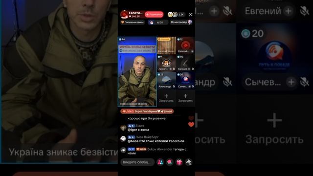 Прямой эфир от 25.03.2026 с Евпатий Коловрат